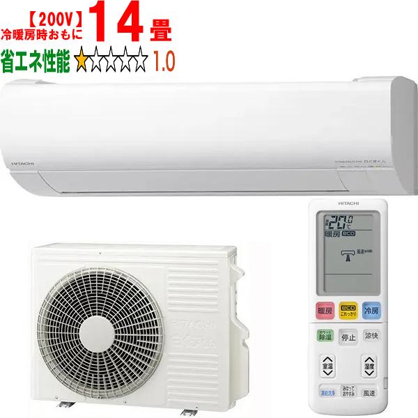 HITACHI 日立 RAS-WR4025D(W)ルームエアコン 白くまくん 2025年モデル Wシリーズ【200V】