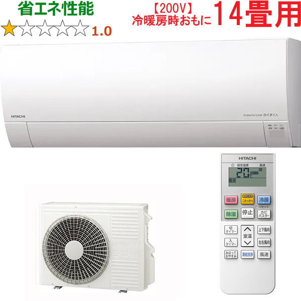 HITACHI 日立 RAS-GR4025D(W)ルームエアコン 白くまくん 2025年モデル Gシリーズ【200V】