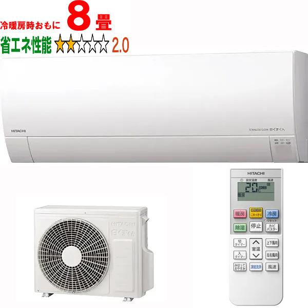 HITACHI 日立 RAS-GR2525S(W)ルームエアコン 白くまくん 2025年モデル Gシリーズ