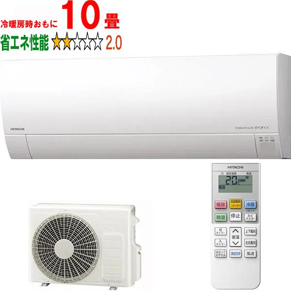 HITACHI 日立 RAS-GR2825S(W)ルームエアコン 白くまくん 2025年モデル Gシリーズ