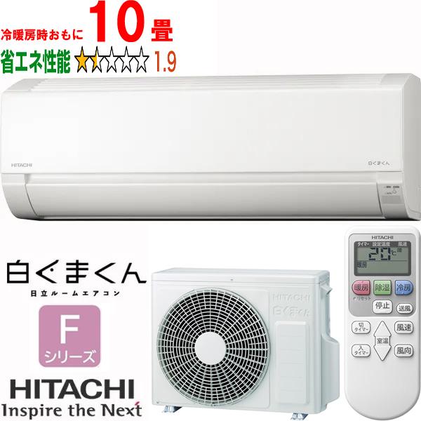 HITACHI 日立 【標準設置工事セット】RAS-FR28TSS(W) ルームエアコン 白くまくん Fシリーズ スターホワイト