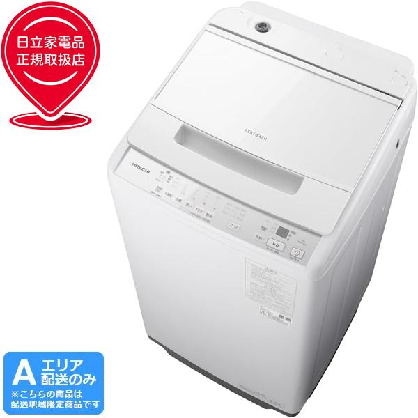 HITACHI 日立 【Ａエリア限定配送】BW-V70K-W(ホワイト)　ビートウォッシュ 全自動洗濯機 【洗濯・脱水7kg】