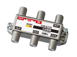 サン電子 CSD-K775 4K・8K衛星放送対応 5分配器（1端子電通型）の通販はau PAY マーケット - ムラウチドットコム | au PAY マーケット－通販サイト
