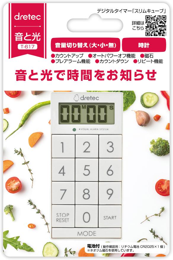dretec ドリテック T-617WT デジタルタイマー「スリムキューブ」 ホワイトの通販はau PAY マーケット - ムラウチドットコム | au PAY マーケット－通販サイト