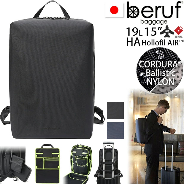 beruf baggage ベルーフバゲージ アーバンエクスプローラー20 豊岡鞄コラボ 【ブラック】【CORDURA】【19L】 brf-GR05-HA
