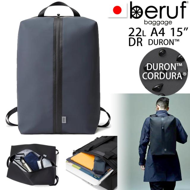 beruf baggage ベルーフバゲージ ワークアウト22 【ネイビー】【DURON】【22L】 brf-GR06-DR