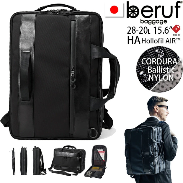 beruf baggage ベルーフバゲージ アーバンコミューター 2x3ウェイ ブリーフパック 【ブラック】【CORDURA】【28L】