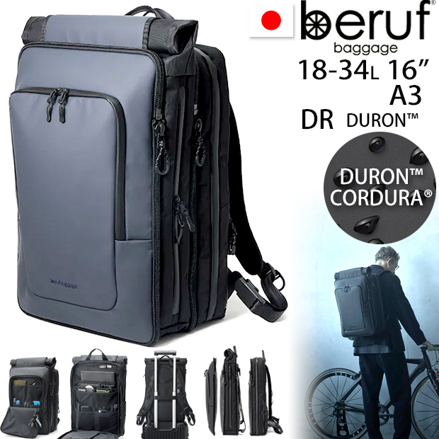beruf baggage ベルーフバゲージ アルティメット 30+ 【ネイビー】【DURON】【30L】 brf-GR11-DR