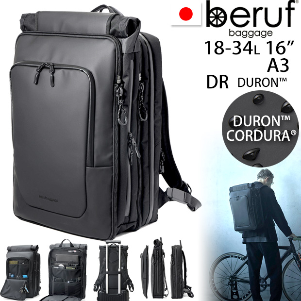 beruf baggage ベルーフバゲージ アルティメット 30+ 【ブラック】【DURON】【30L】 brf-GR11-DR