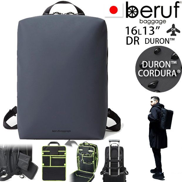 beruf baggage ベルーフバゲージ アーバンエクスプローラー16 【ネイビー】【DURON】【16L】 brf-GR15-DR