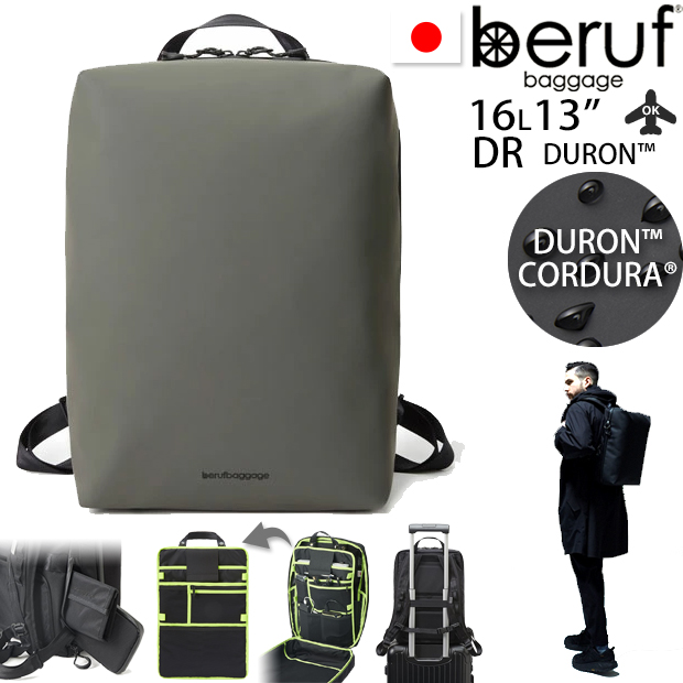 beruf baggage ベルーフバゲージ アーバンエクスプローラー16 【アーミー】【DURON】【16L】 brf-GR15-DR