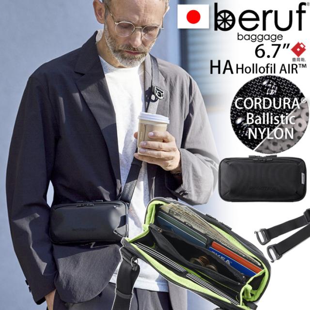 beruf baggage ベルーフバゲージ アーバンエクスプローラーミニ 豊岡鞄コラボ 【ブラック】【CORDURA】 brf-GR22 HA