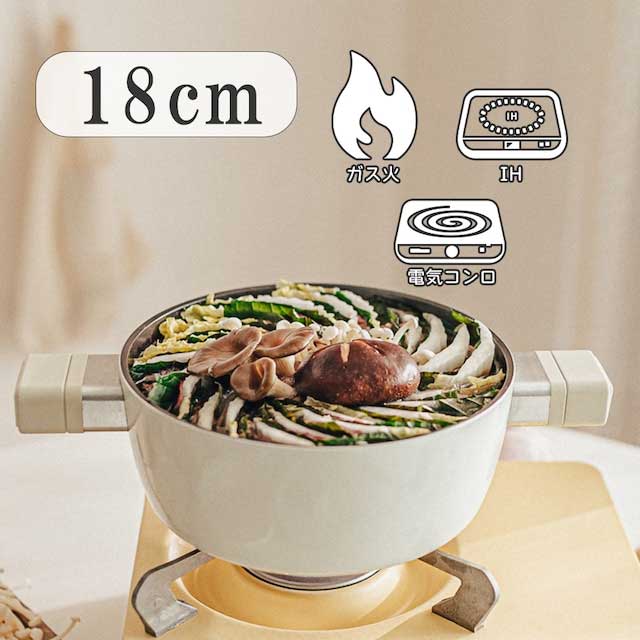 Dr.HOWS ドクターハウス CPO10200001　LUMI（ルミ） 両手鍋 寄せ鍋 18cm (アイボリー)