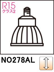ODELIC オーデリック NO278AL　LDR6L-M-E11/D/W/R90　電球色・2700K (口金：E11)