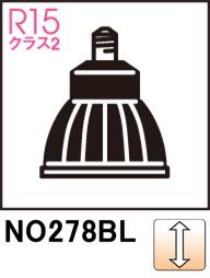 ODELIC オーデリック NO278BL　LDR6L-M-E11/D/B/R90　電球色・2700K (口金：E11)