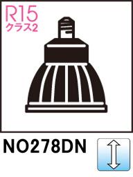 ODELIC オーデリック NO278DN　LDR6N-W-E11/D/B/R90　昼白色・5000K (口金：E11)