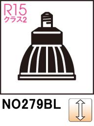 ODELIC オーデリック NO279BL　LDR9L-M-E11/D/B/70/R90　電球色・2700K (口金：E11)