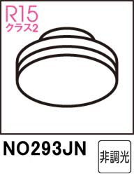 ODELIC オーデリック NO293JN　LDF7N-H-GX53/90/R90　昼白色・5000K (口金：GX53-1a)