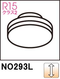 ODELIC オーデリック NO293L　LDF7L-H-GX53/D/75/R90　電球色・2700K (口金：GX53-1)