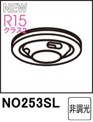 ODELIC オーデリック NO253SL　LDF9L-H-GX53/200/R90　電球色・2700K (口金：GX53-1a)
