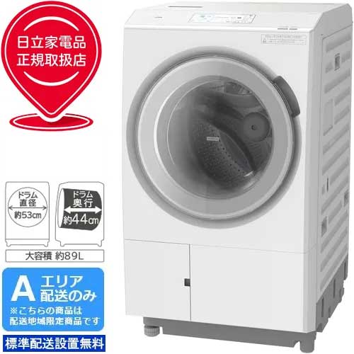 HITACHI 日立 【Ａエリア限定配送】【標準配送設置無料】BD-STX130JL(W)ドラム式洗濯機(洗濯13kg・乾燥7kg)左開き