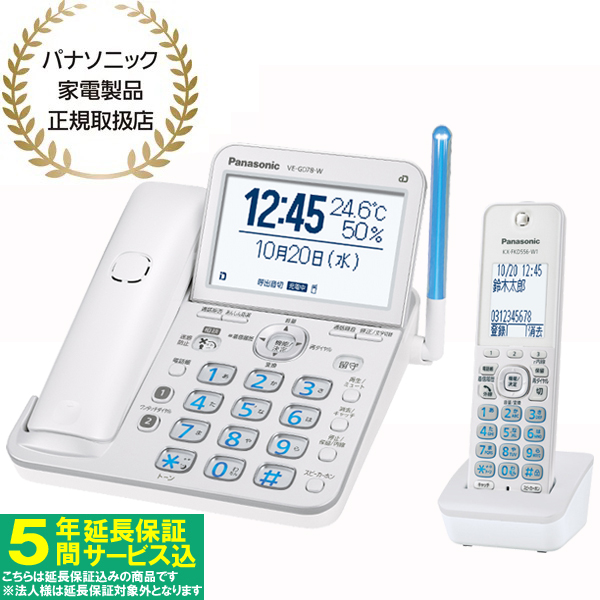 【5年間延長保証込】Panasonic パナソニック VE-GD78DL(W)コードレス電話機（子機1台付き）パールホワイト