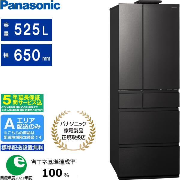 【5年間延長保証込】Panasonic パナソニック 【Ａエリア限定配送】【標準配送設置無料】NR-F53CV1-K冷凍冷蔵庫CVタイプ【525L】