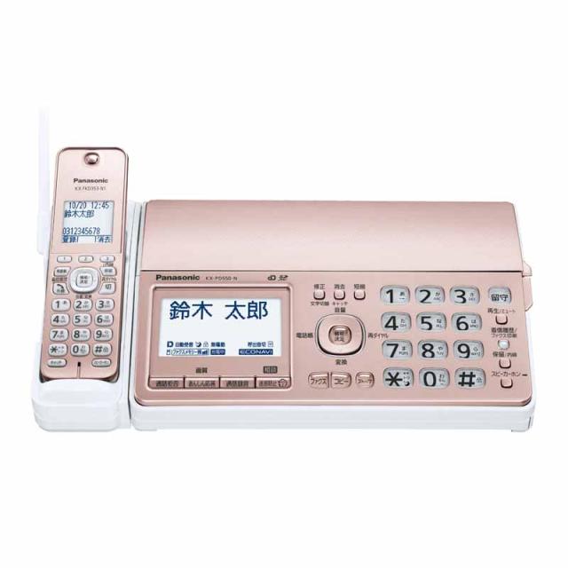 5年間延長保証込】Panasonic パナソニック KX-PD550DW-N デジタル