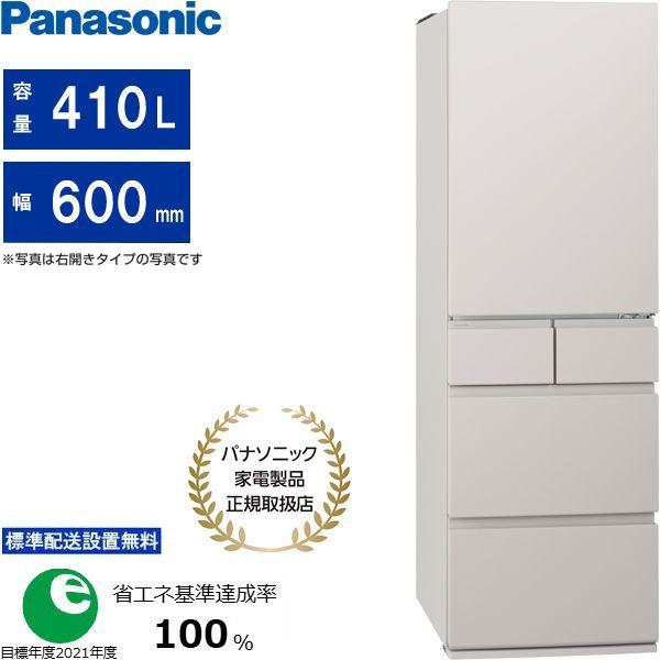 Panasonic パナソニック 【まごころ配送】【標準配送設置無料】NR-E41RY2L-C(マットライトベージュ)　冷凍冷蔵庫 【410Ｌ・左開き】