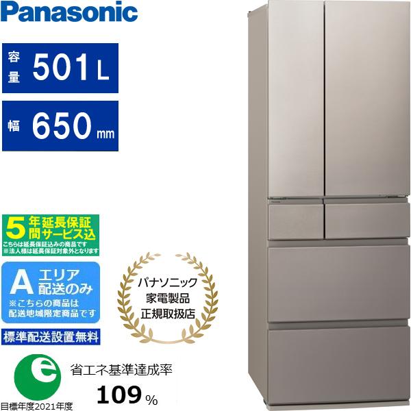 【5年間延長保証込】Panasonic パナソニック 【Ａエリア限定配送】【標準配送設置無料】NR-F50HY2-N 冷凍冷蔵庫HYタイプ【501L】ヘアラインシャンパン