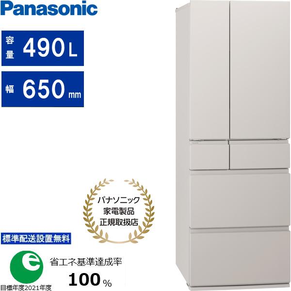 Panasonic パナソニック 【まごころ配送】【標準配送設置無料】NR-F49EY2-C(マットライトベージュ)　冷凍冷蔵庫 【490Ｌ・両開き】