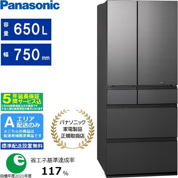 【5年間延長保証込】Panasonic パナソニック 【Ａエリア限定配送】【標準配送設置無料】NR-F65WX2-H冷凍冷蔵庫WXタイプ【650L】ミスティスチールグレー
