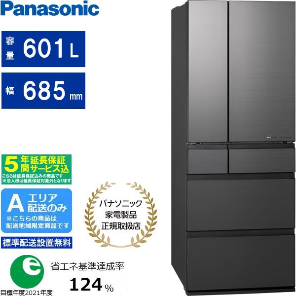 【5年間延長保証込】Panasonic パナソニック 【Ａエリア限定配送】【標準配送設置無料】NR-F60WX2-H 冷凍冷蔵庫WXタイプ【601L】ミスティスチールグレー