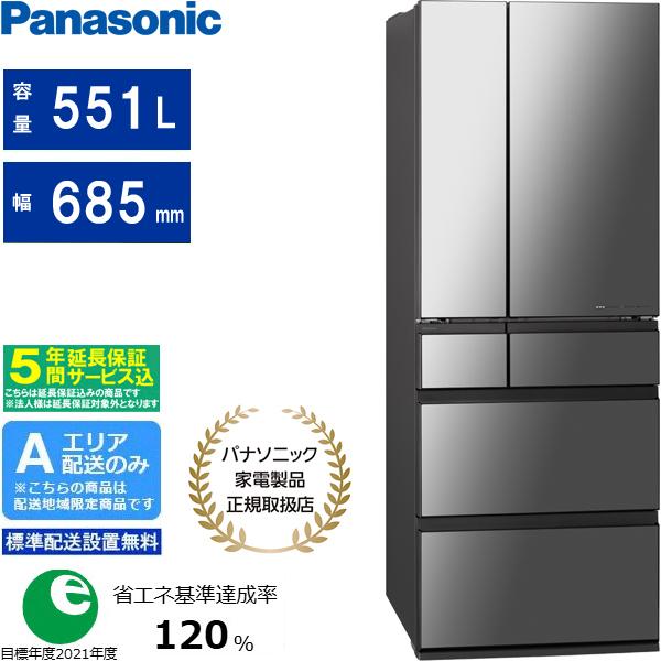 【5年間延長保証込】Panasonic パナソニック 【Ａエリア限定配送】【標準配送設置無料】NR-F55WX2-X 冷凍冷蔵庫WXタイプ【551L】オニキスミラー