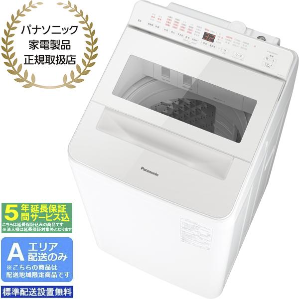 【5年間延長保証込】Panasonic パナソニック 【Ａエリア限定配送】【標準配送設置無料】NA-FA8K5-W 全自動洗濯機【洗濯・脱水8kg】 ホワイト