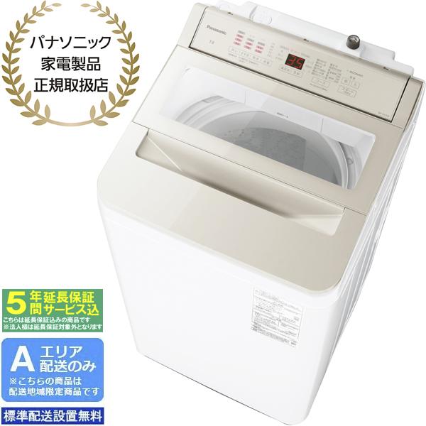 【5年間延長保証込】Panasonic パナソニック 【Ａエリア限定配送】【標準配送設置無料】NA-FA7H5-C 全自動洗濯機【洗濯・脱水7kg】 ナチュラルベージュ