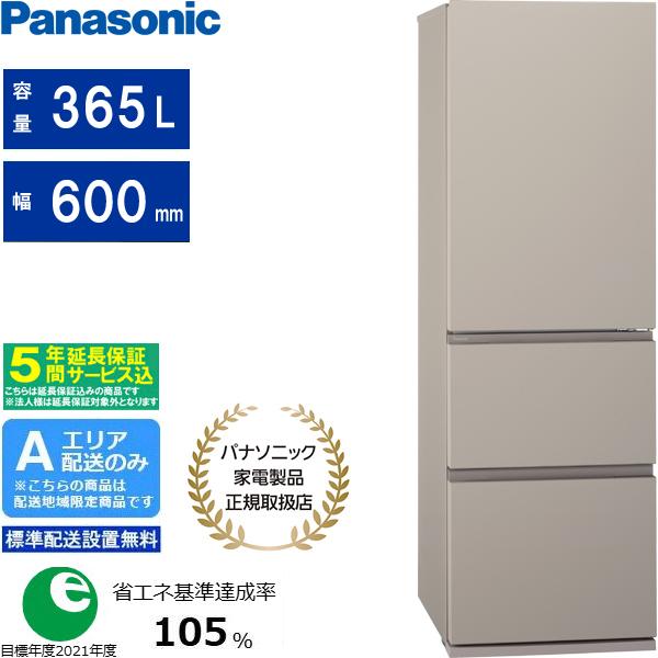 【5年間延長保証込】Panasonic パナソニック 【Ａエリア限定配送】【標準配送設置無料】NR-C37ES2-C 冷凍冷蔵庫ESタイプ【365L】(右開き)
