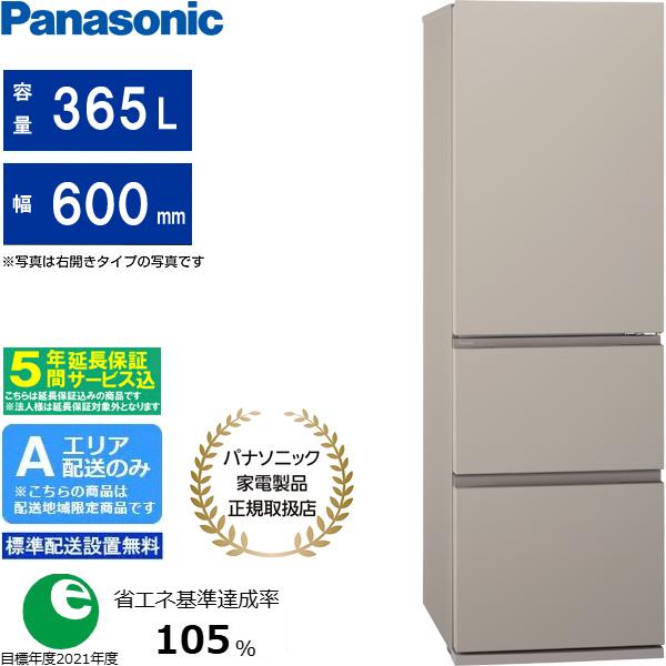 【5年間延長保証込】Panasonic パナソニック 【Ａエリア限定配送】【標準配送設置無料】NR-C37ES2L-C 冷凍冷蔵庫ESタイプ【365L】(左開き)