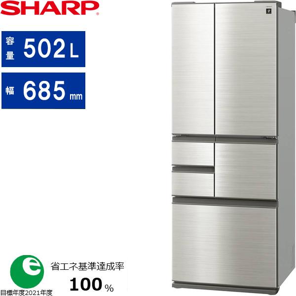 SHARP シャープ 【まごころ配送】【標準配送設置無料】SJ-SF50P-Sプラズマクラスター搭載フレンチドア冷蔵庫【502L】