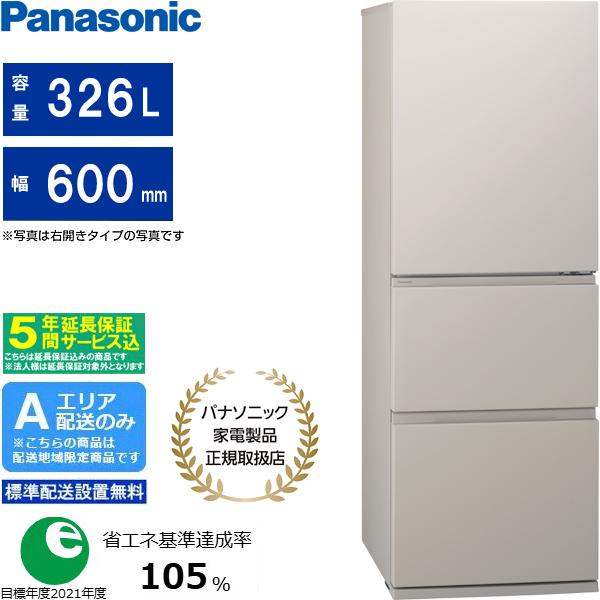 【5年間延長保証込】Panasonic パナソニック 【Ａエリア限定配送】【標準配送設置無料】NR-C33JS2L-C 冷凍冷蔵庫JSタイプ【326L】(左開き)
