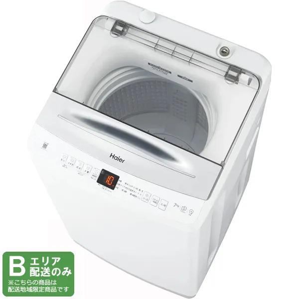 Haier ハイアール 【Bエリア限定配送】JW-UD70A-W(ホワイト)全自動洗濯機【7.0kg】