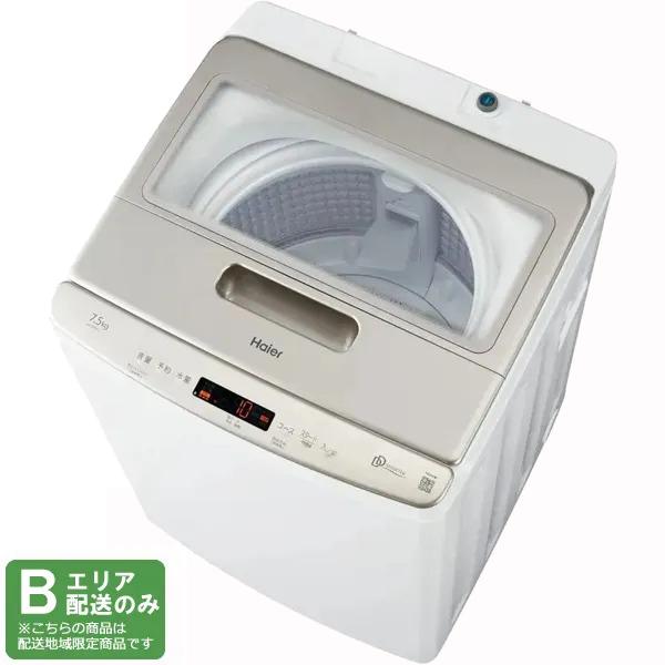 Haier ハイアール 【Bエリア限定配送】JW-LD75C-W(ホワイト)全自動洗濯機【7.5kg】