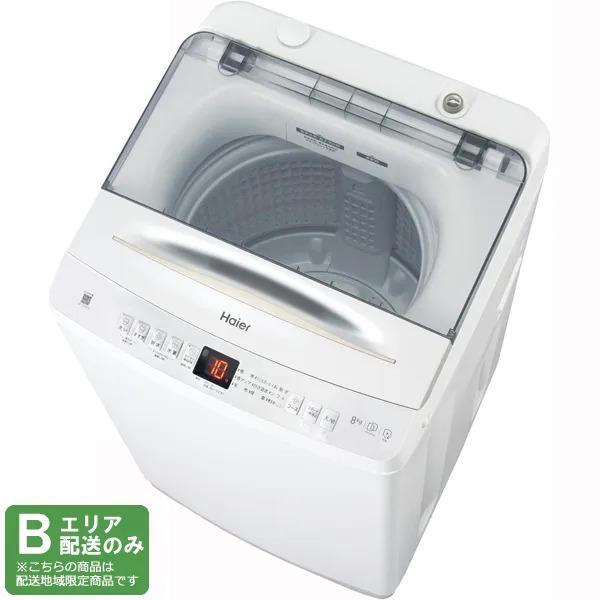 Haier ハイアール 【Bエリア限定配送】JW-UD80A-W(ホワイト)全自動洗濯機【8.0kg】