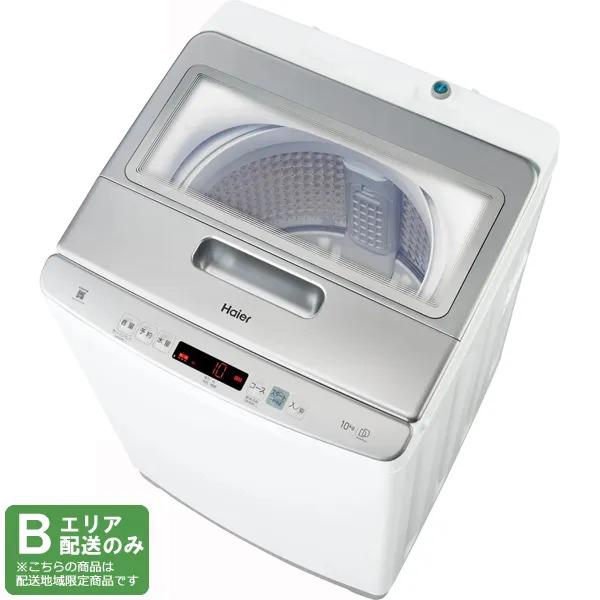 Haier ハイアール 【Bエリア限定配送】JW-HD100A-W(ホワイト)全自動洗濯機【10.0kg】