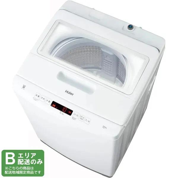 Haier ハイアール 【Bエリア限定配送】JW-H100A(W)全自動洗濯機【洗濯・脱水容量：10kg】ホワイト