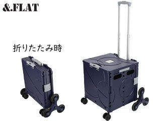 アンドフラット &．FLAT 折り畳みコンテナ コンテナキャリーカート RANGER 【ネイビー】【36L】FR0136L