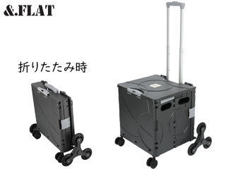 アンドフラット &．FLAT 折り畳みコンテナ コンテナキャリーカート RANGER 【ダークグレー】【36L】FR0136L