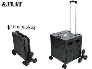 アンドフラット &．FLAT 折り畳みコンテナ コンテナキャリーカート RANGER 【ブラック】【36L】FR0136L