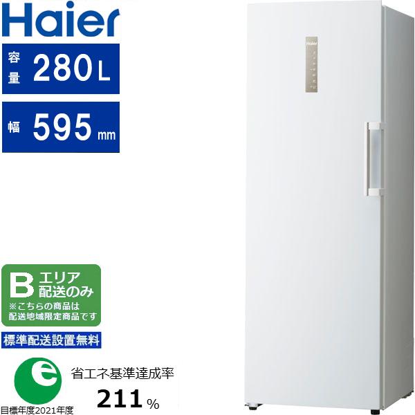 Haier ハイアール 【Bエリア限定配送】【標準設置無料】JF-NUF280CL(W)前開き式冷凍庫【280L・左開き】ホワイト