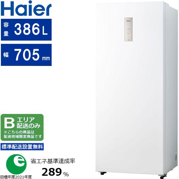 Haier ハイアール 【Bエリア限定配送】【標準設置無料】JF-NUF386A(W)前開き式冷凍庫【386L・右開き】ホワイト